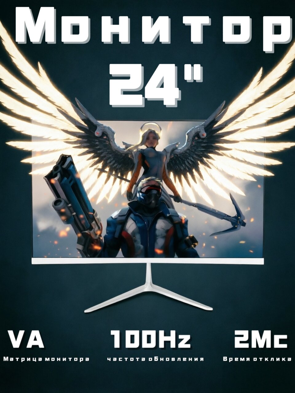 24 дюйма Игровой монитор, 100Гц, 1920х1080, VA, 2мс, изогнутый, Белый