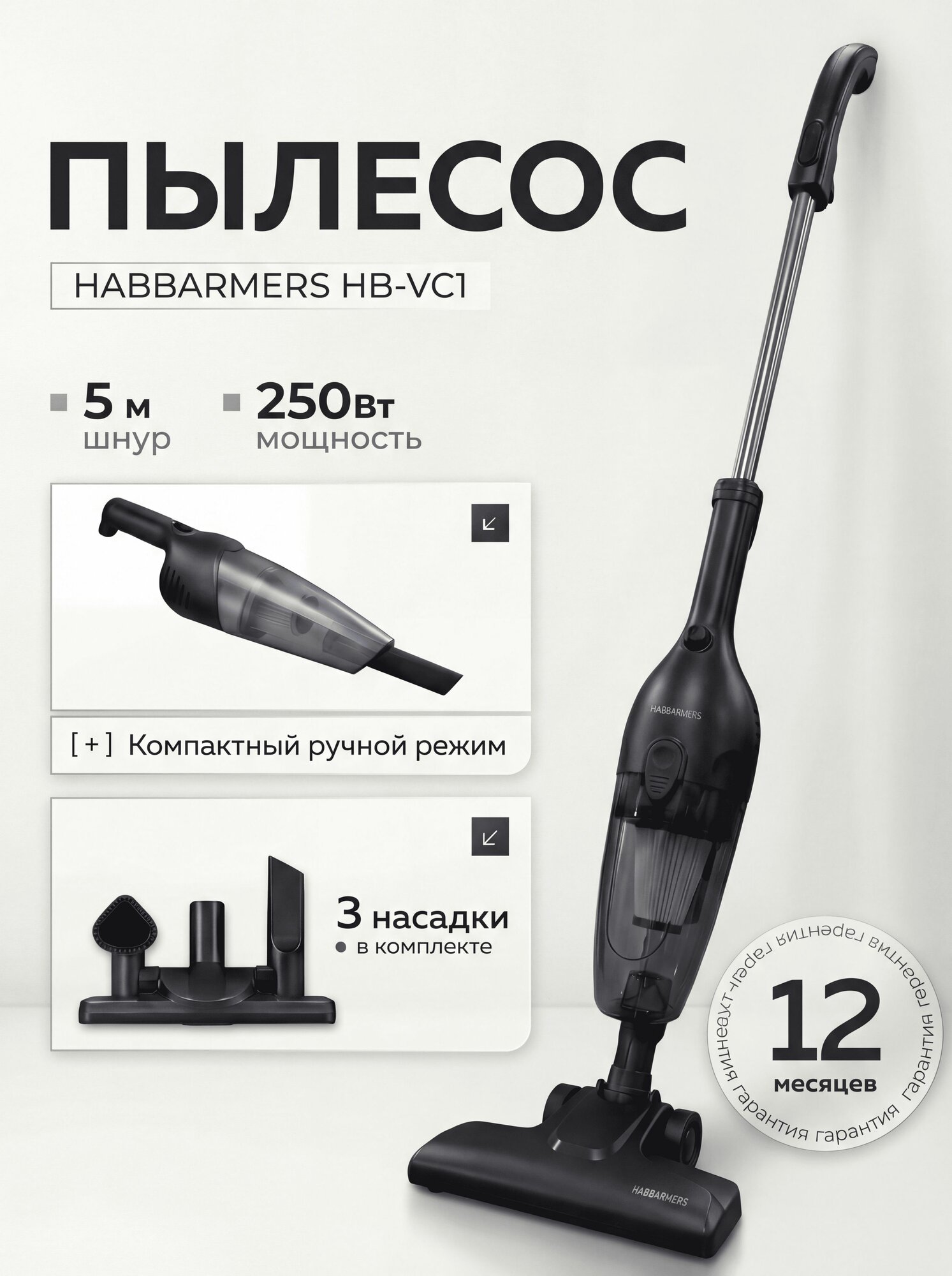 Пылесос вертикальный для дома проводной - ручной мощный, для мебели