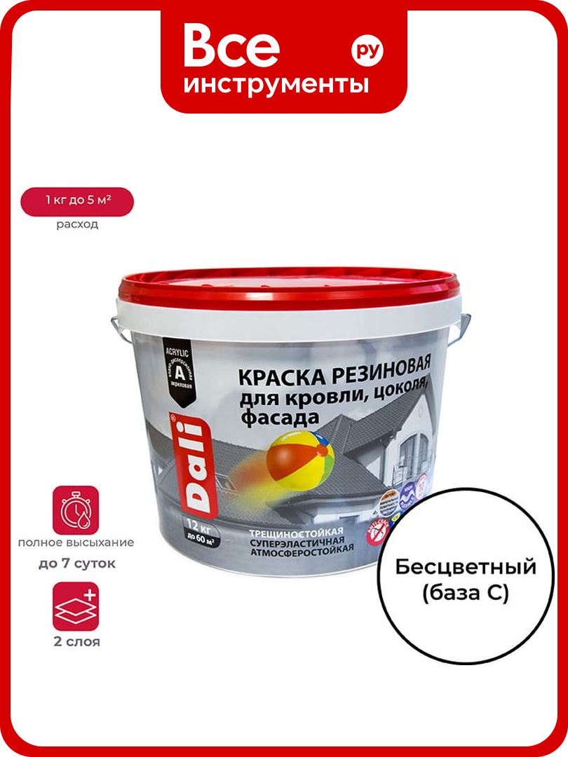 Резиновая краска Dali база 12 кг прочной конструкции, быстросохнущая, износостойкая, влагостойкая, для стен и потолков