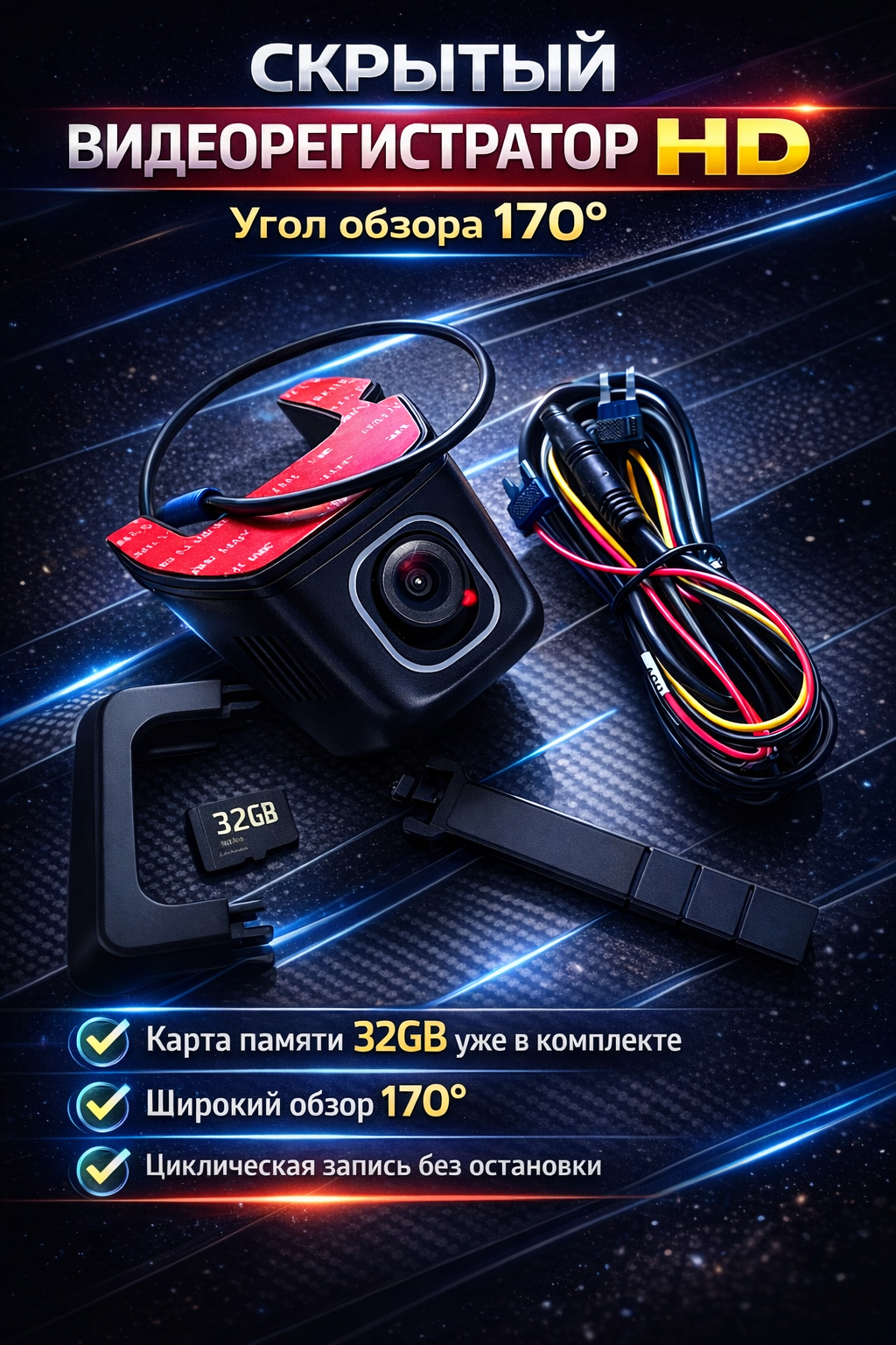 Автомобильный видеорегистратор скрытый Full HD 1080p, Wi-Fi + WDR, ночное видение, 150 угол обзора, gps
