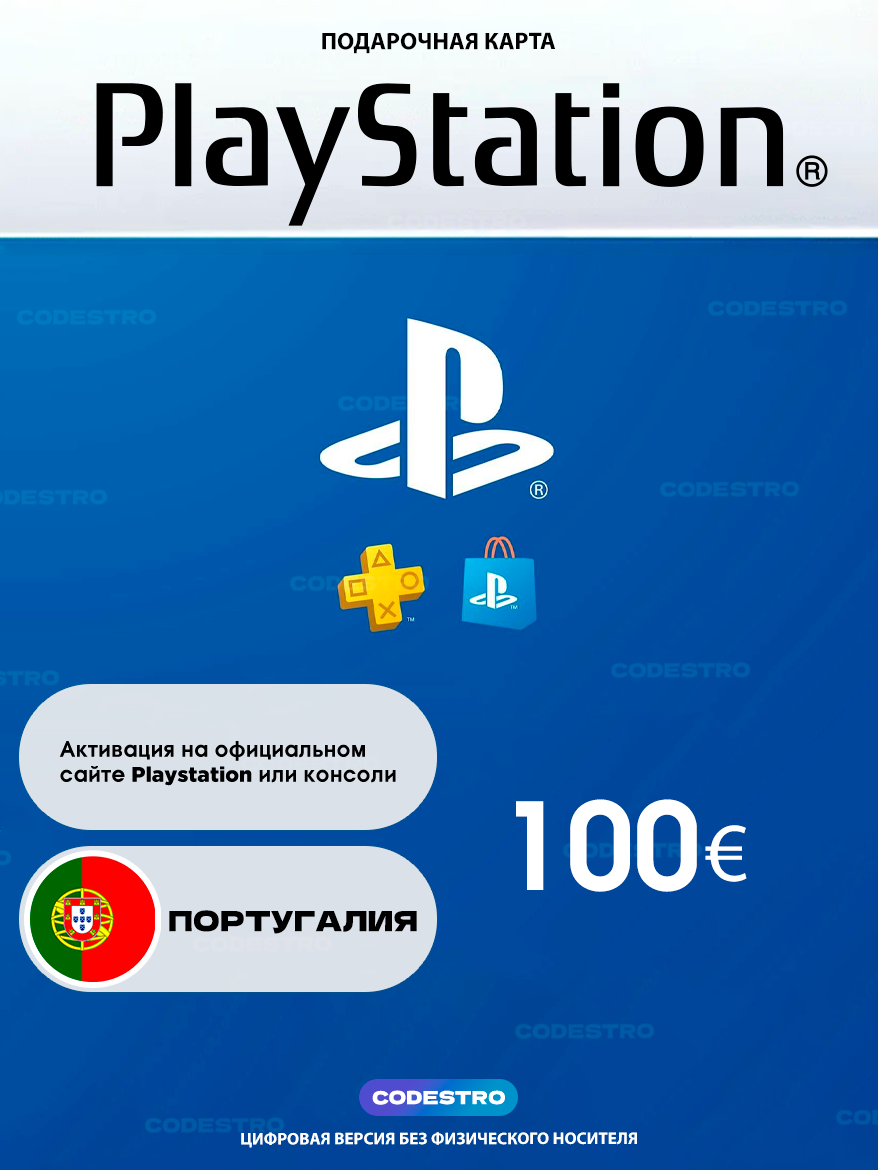 Подарочная карта PlayStation Store 100 EUR, регион Португалия, пополнение баланса, цифровой код активации
