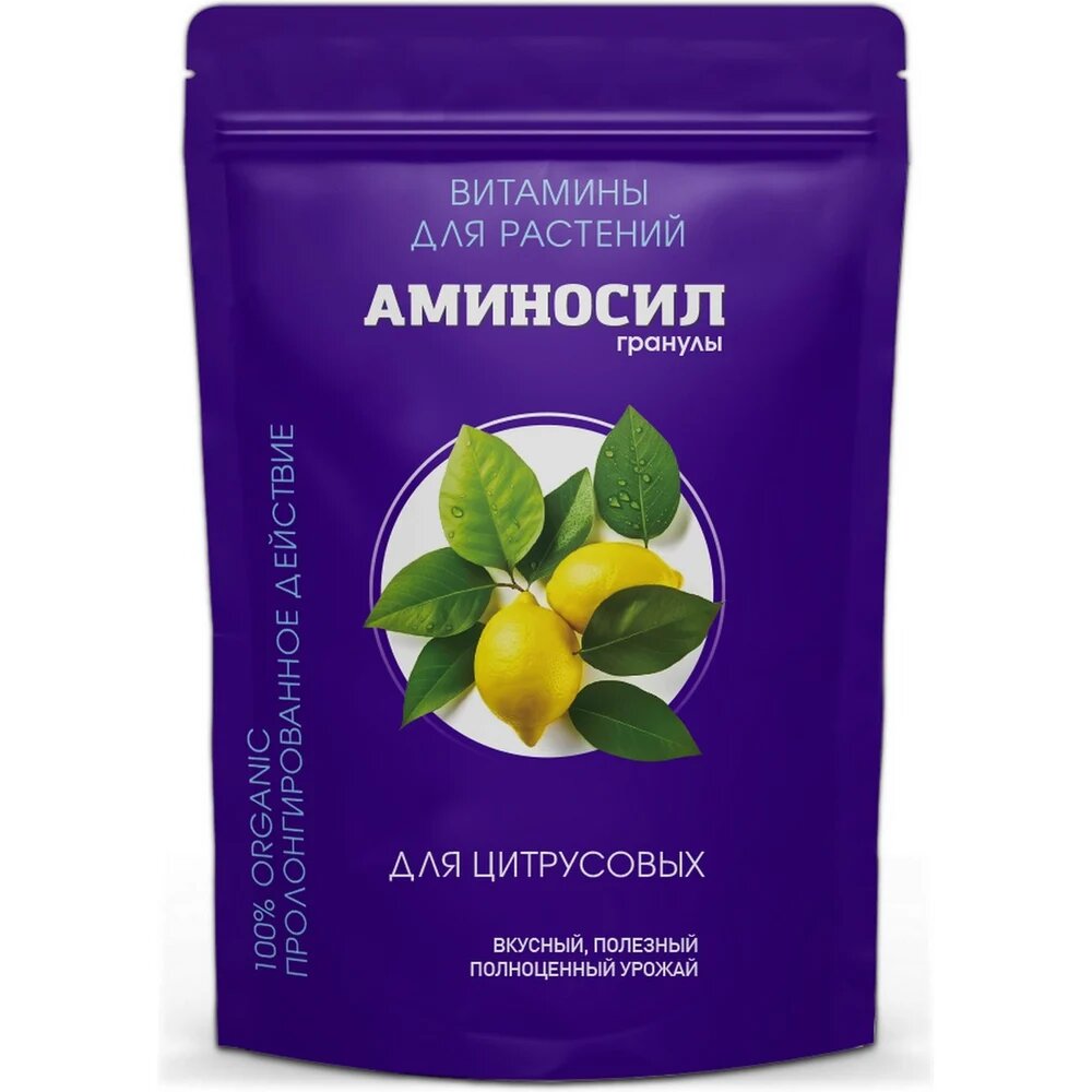 Удобрение витамины Аминосил для цитрусовых, гранулы 300 г 4640259914657