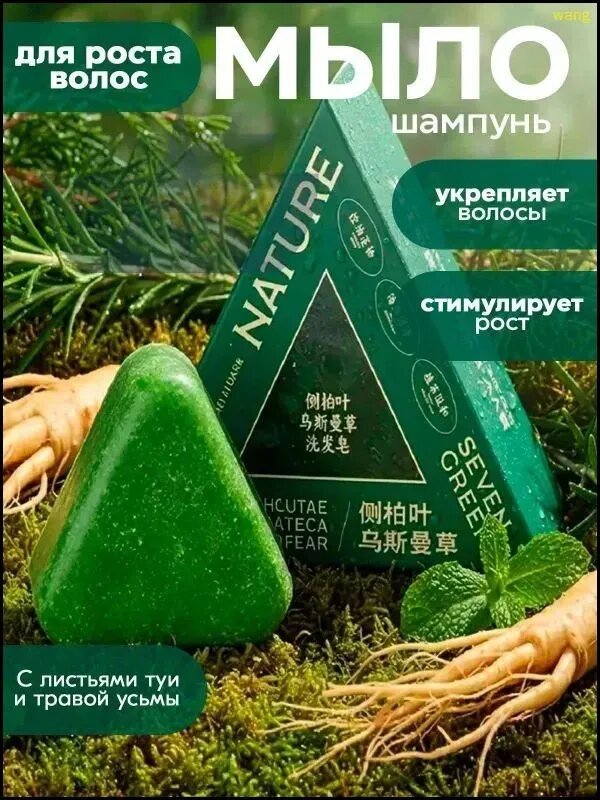 Твердое мыло