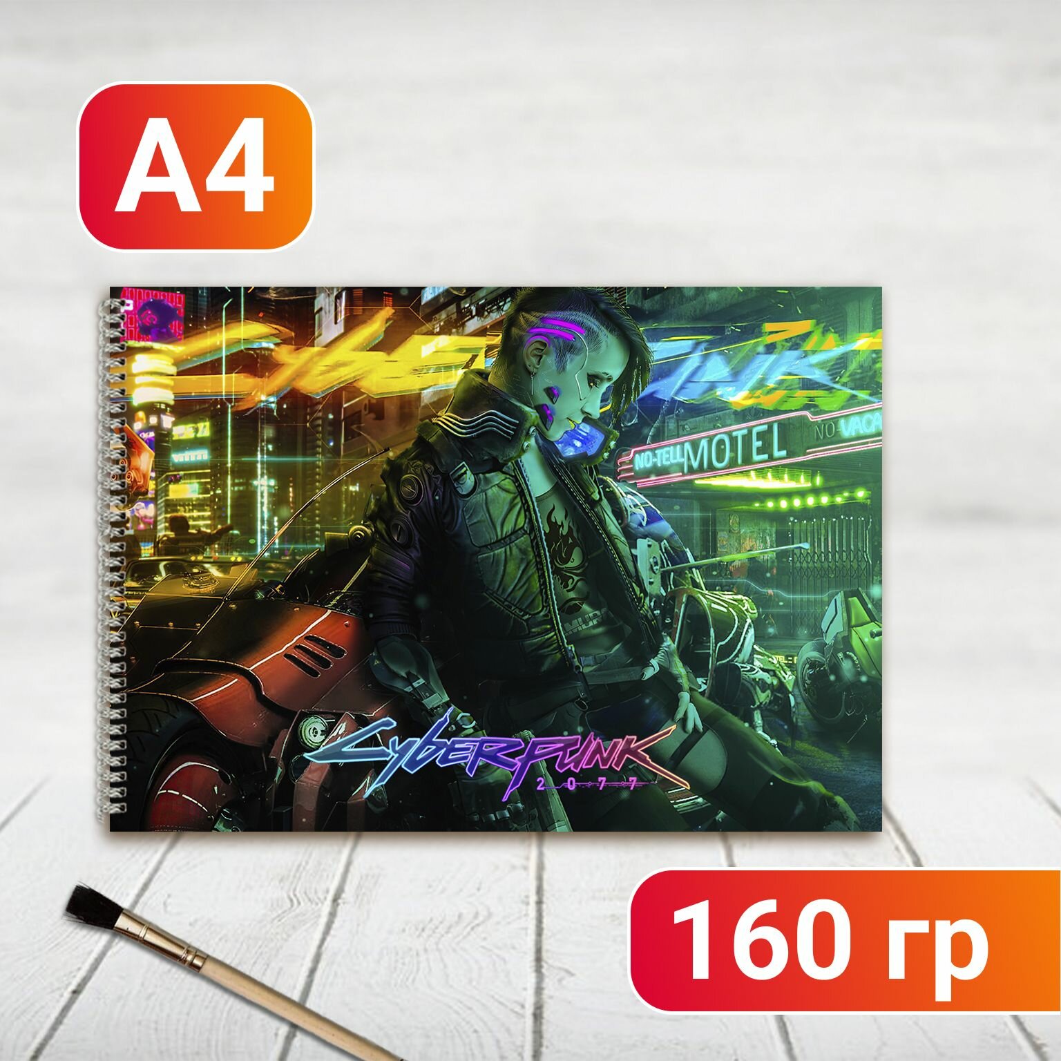 Альбом для рисования Cyberpunk 2077