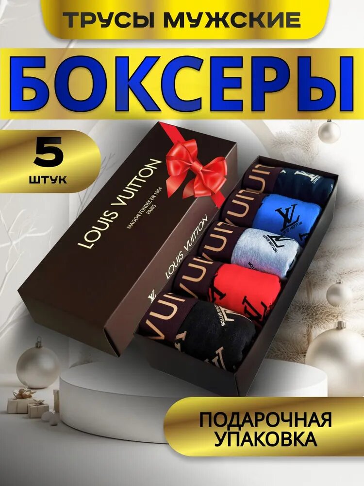 Комплект трусов боксеры Imperial Vogue