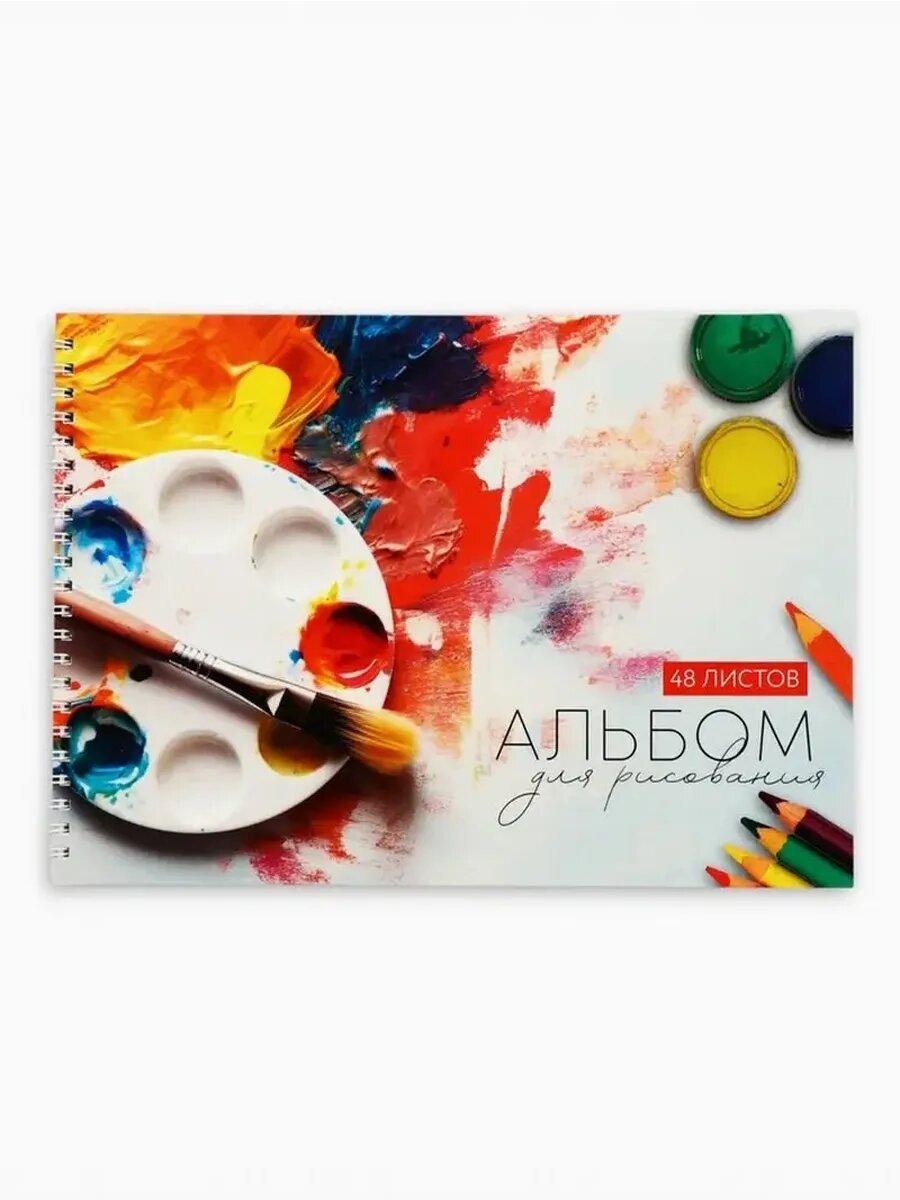 Творческий альбом для рисования А4 48л