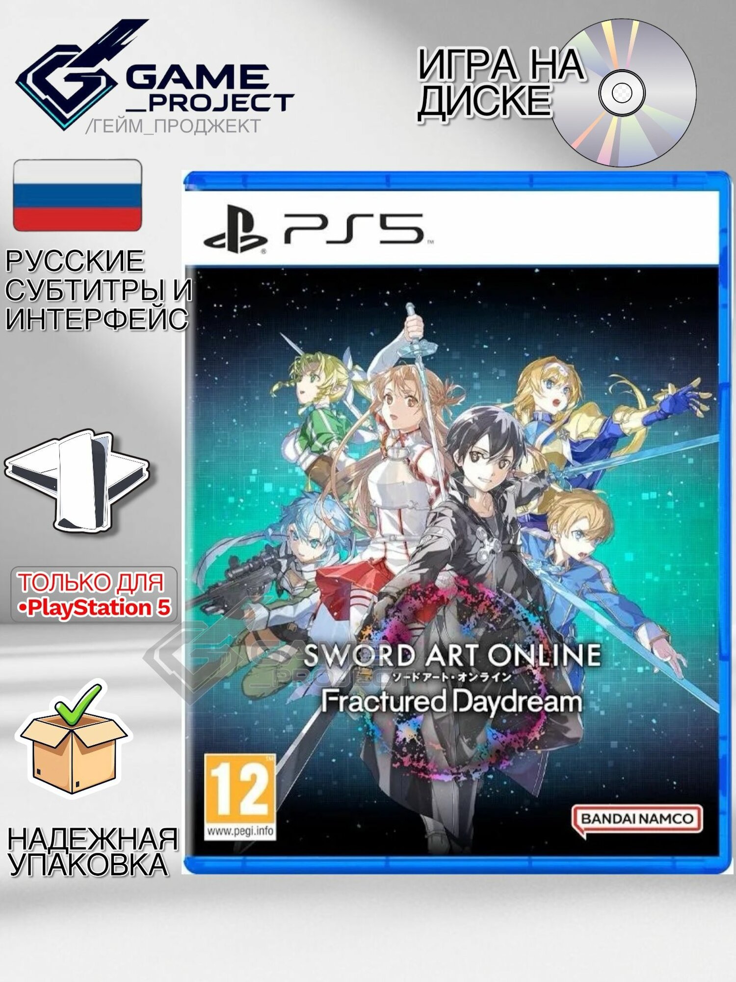 Sword Art Online: Fractured Daydream , для PlayStation 5 , Blu-ray , Русские субтитры