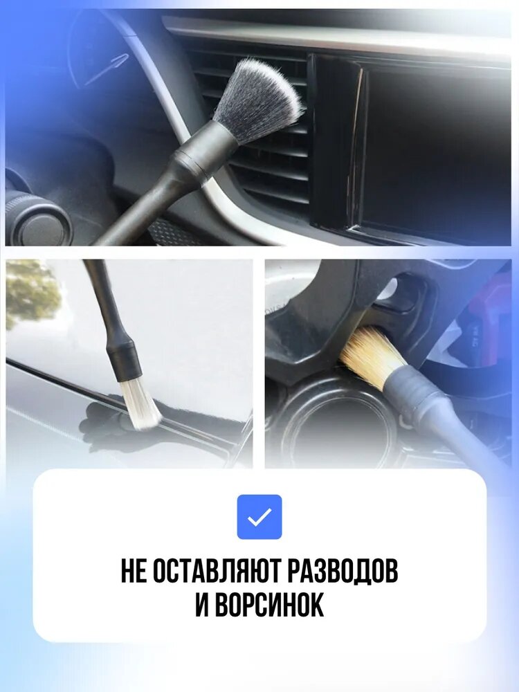 Кисть для детейлинга — фото 1