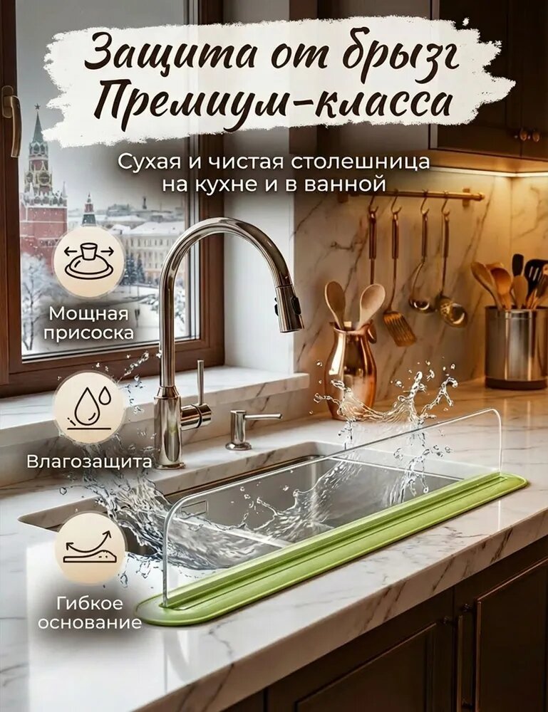 Коврик для раковины, 1 шт, 2