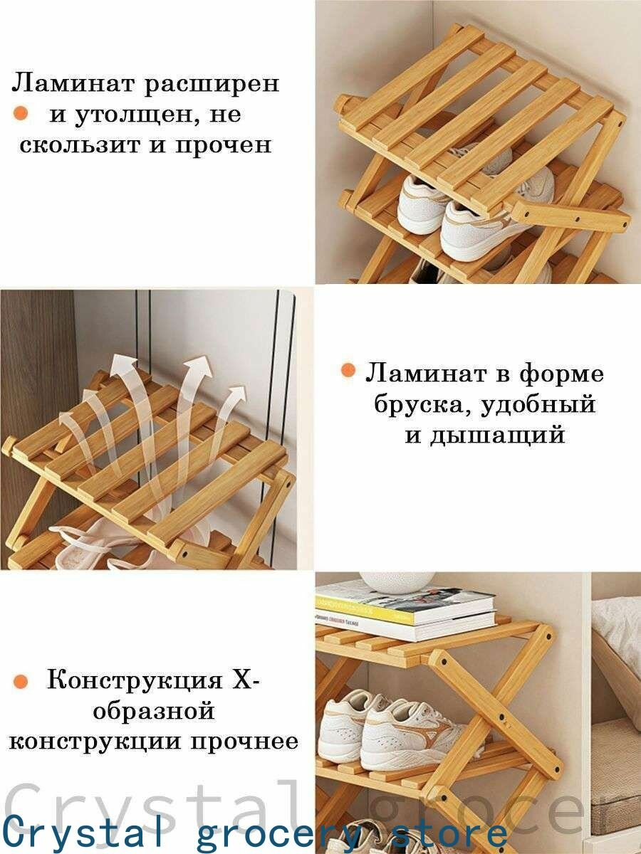 Обувница — фото 1