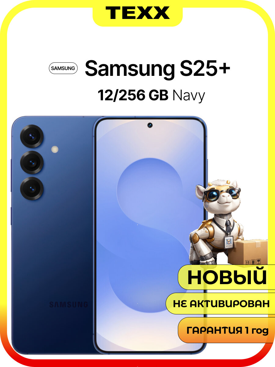 Смартфон Samsung Galaxy S25+ Plus 12/256Gb, Navy (Синий), Dual: nanoSim+Esim