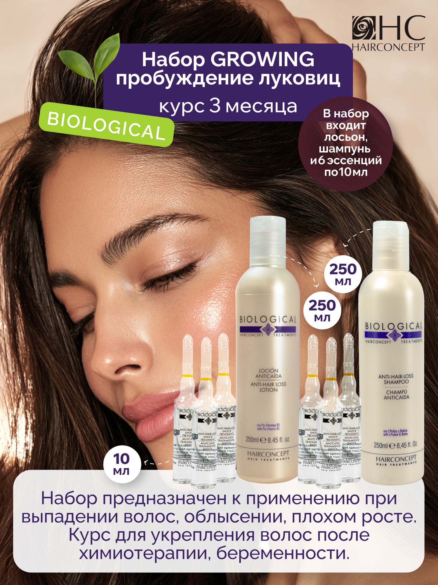 Набор Growing для пробуждения луковиц