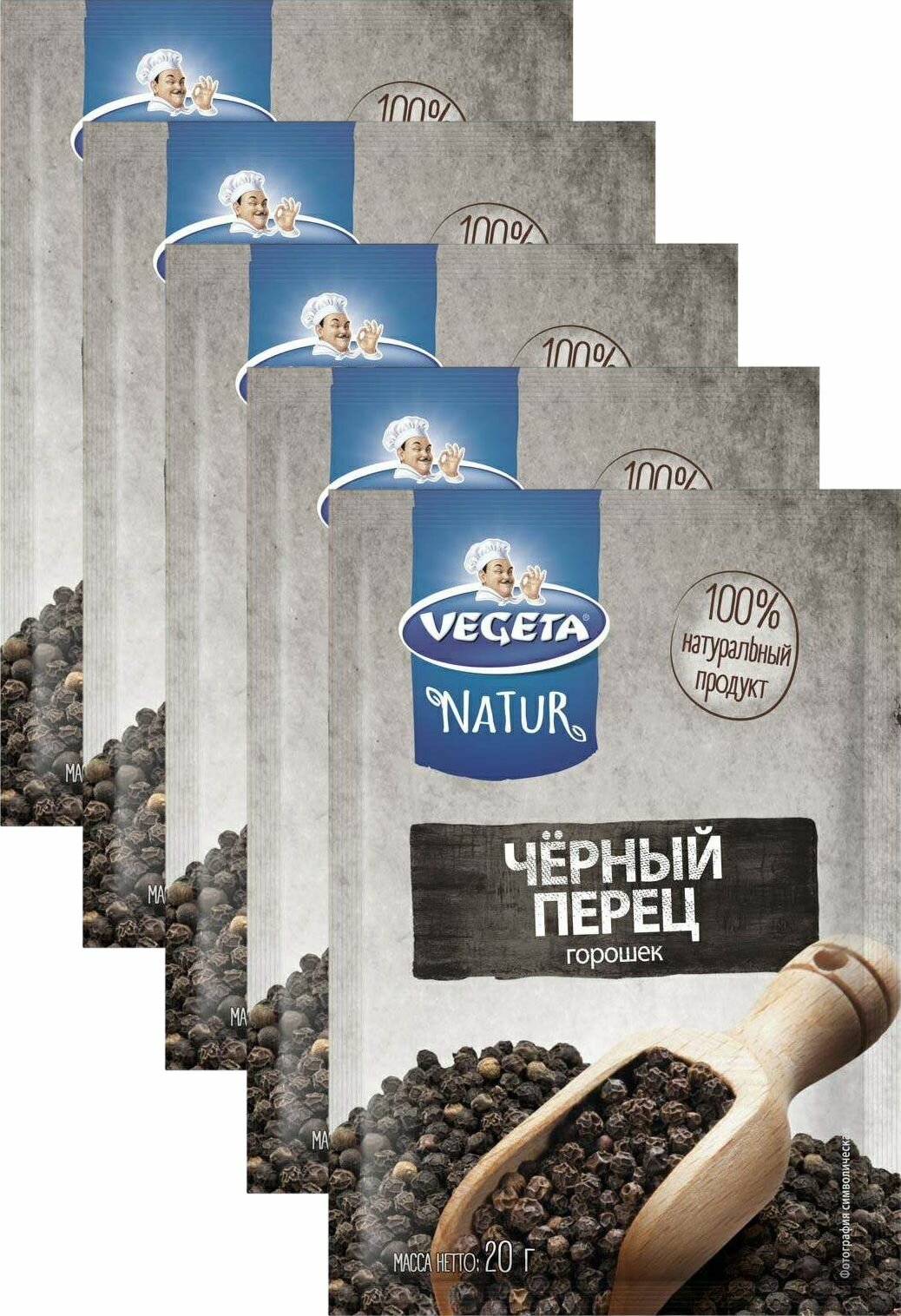 Перец черный горошек 20 г х 5 шт