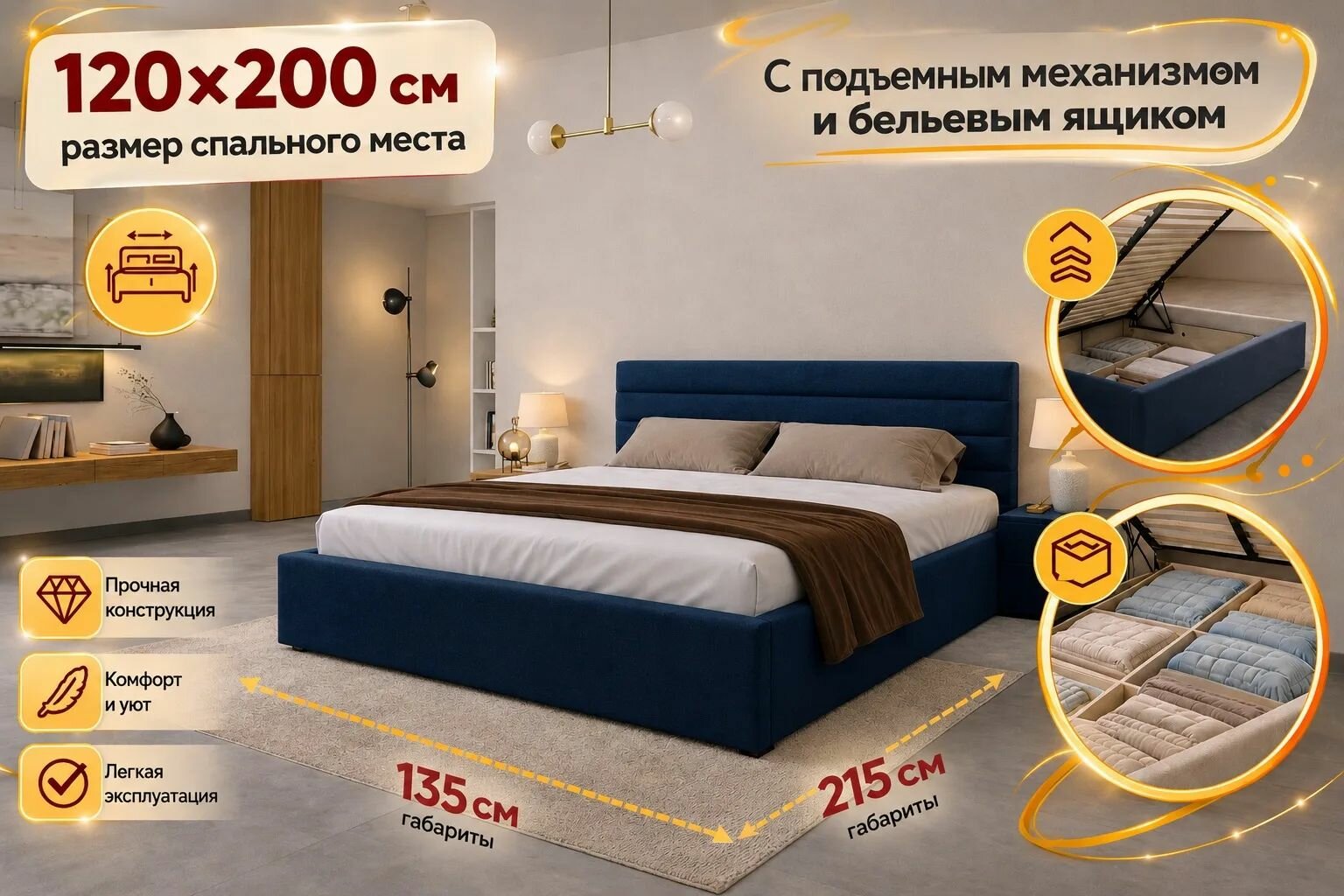 120х200, двуспальная кровать с подъемным механизмом, ящиками для белья, темно-синий