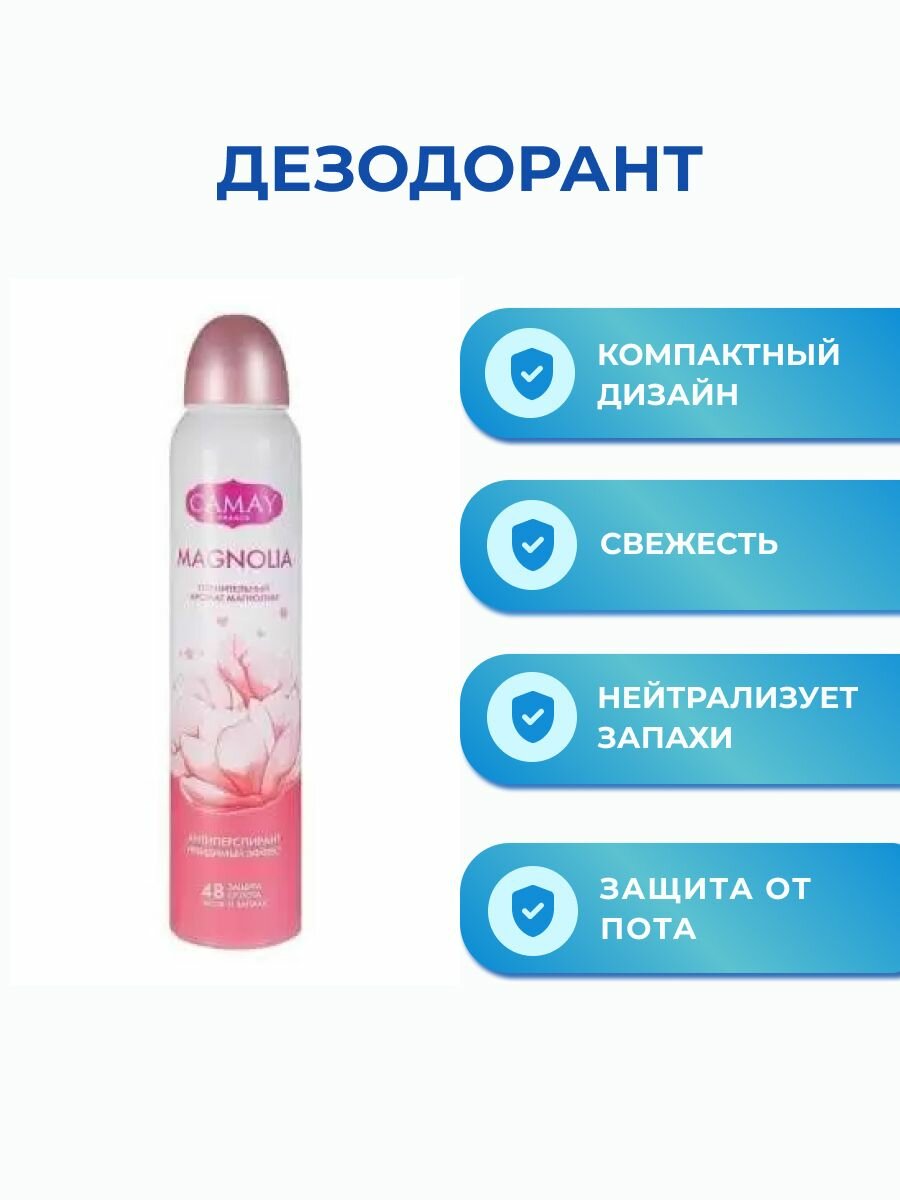 Камей Део- Спрей Магнолия 200 мл