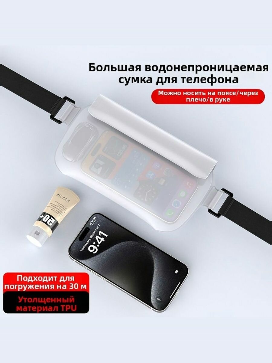 Водонепроницаемый поясной сумка для телефона IPX8, 30 м, сенсорный экран, для плавания и дайвинга