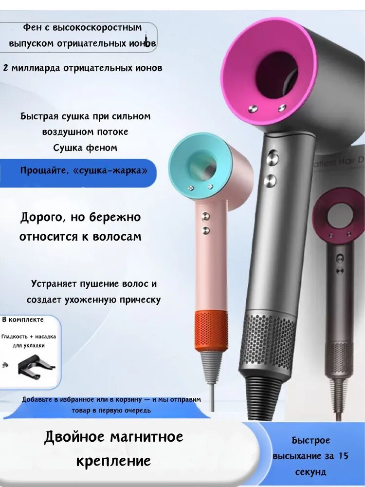 Фен для волос Фен для ухода за волосами 1200 Вт, скоростей 6, кол-во насадок 6, светло-розовый