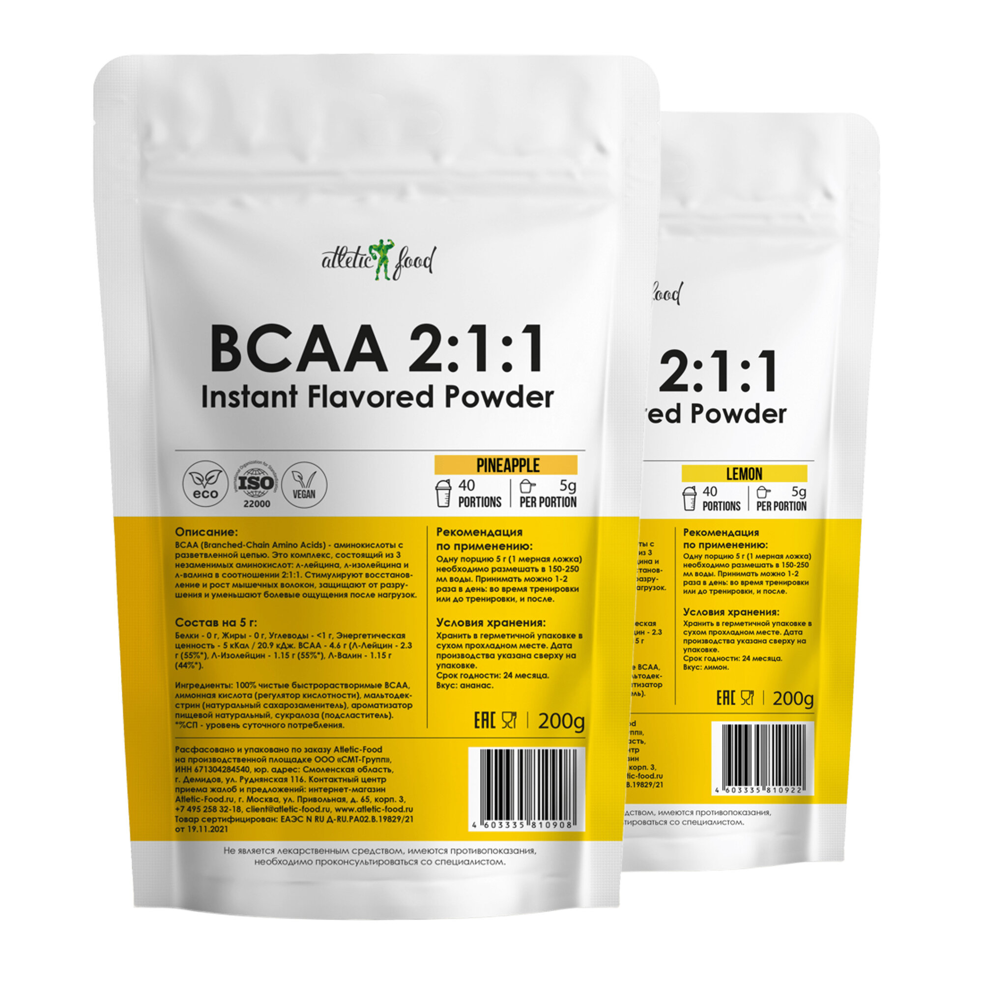 Аминокислоты Atletic Food "BCAA", 2:1:1, быстрорастворимые, порошок, с ароматом лимона, 400 г