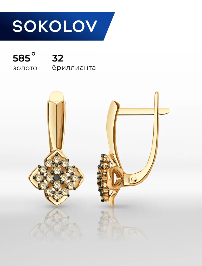 Серьги, красное золото, 585 проба, бриллиант