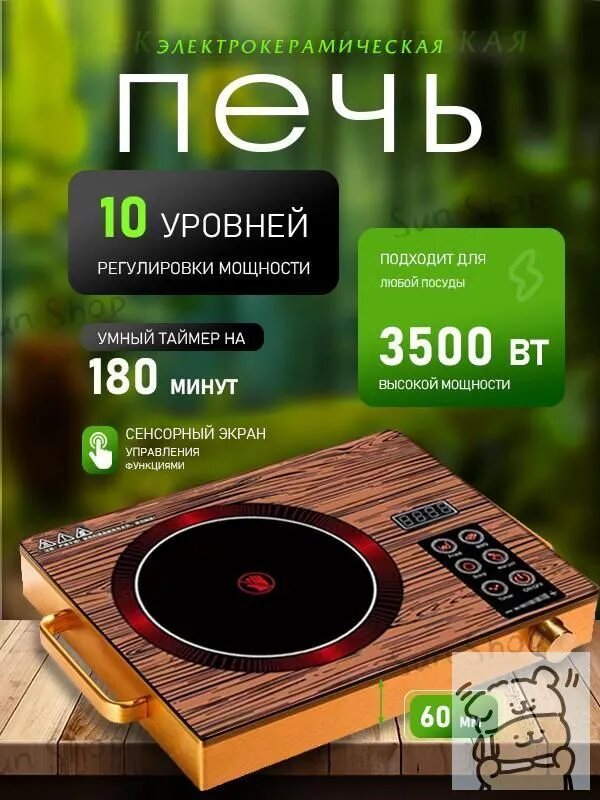 Инфракрасная настольная плита mzm-20260130213605914, коричневый