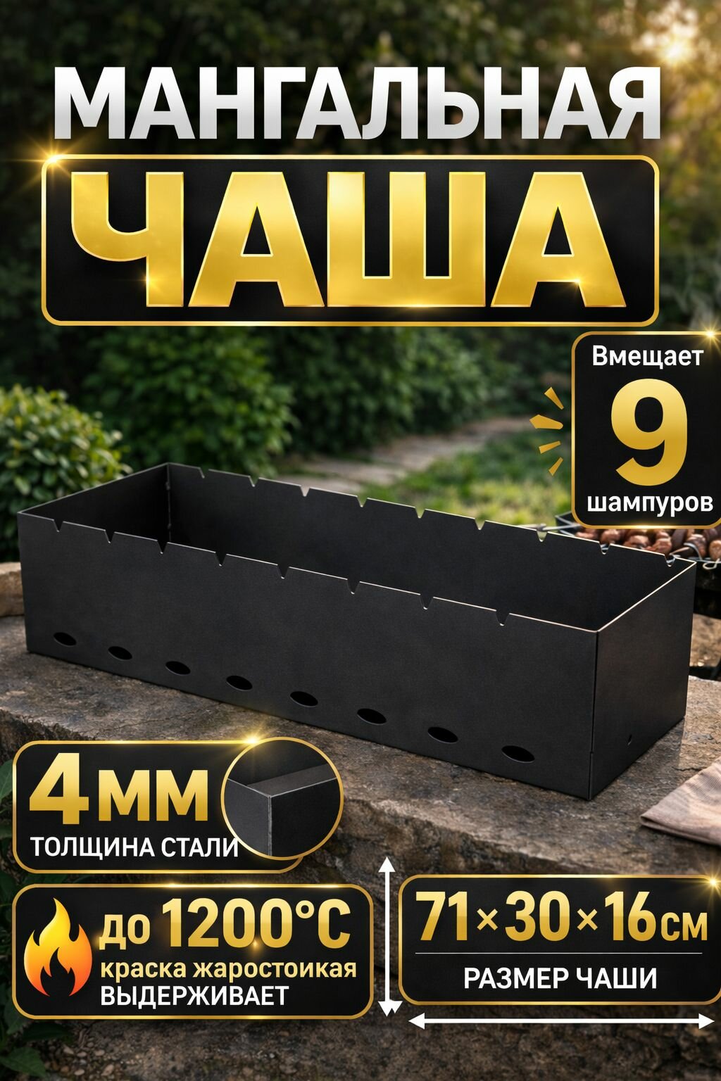 Мангальная чаша из стали 4 мм, чаша для мангала