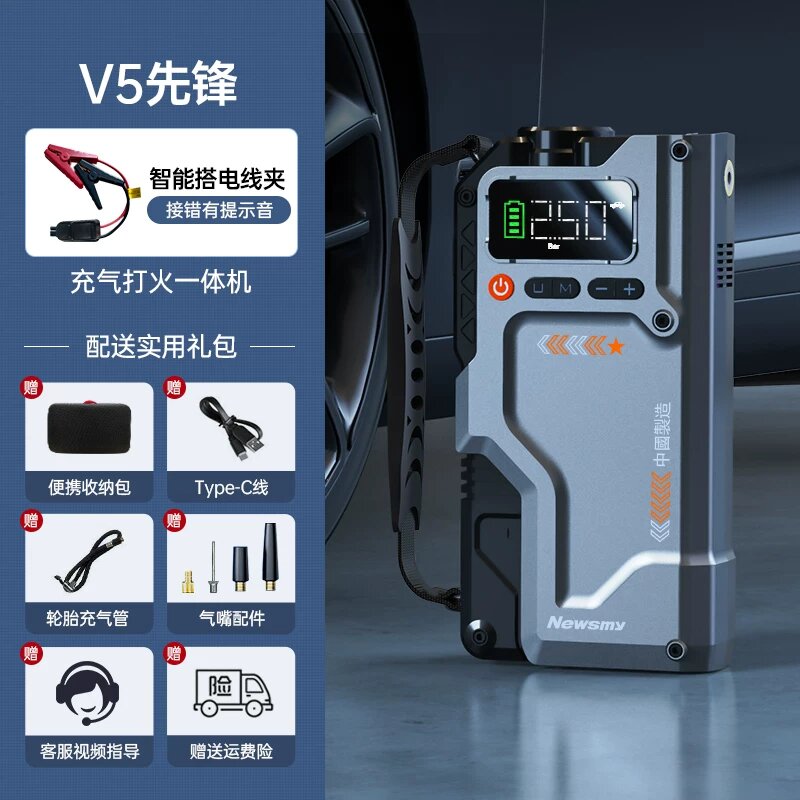 V5 Автомобильный Стартёр с Насосом для Шин, USB Зарядка и Умный Зажим, 12000 мАч