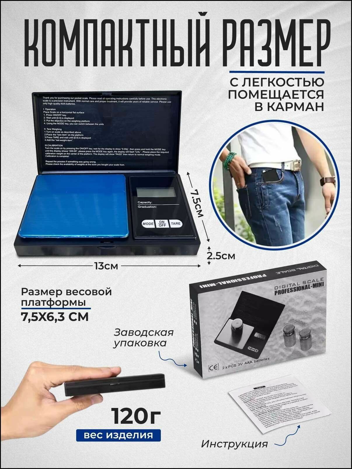 Портативные весы — фото 1