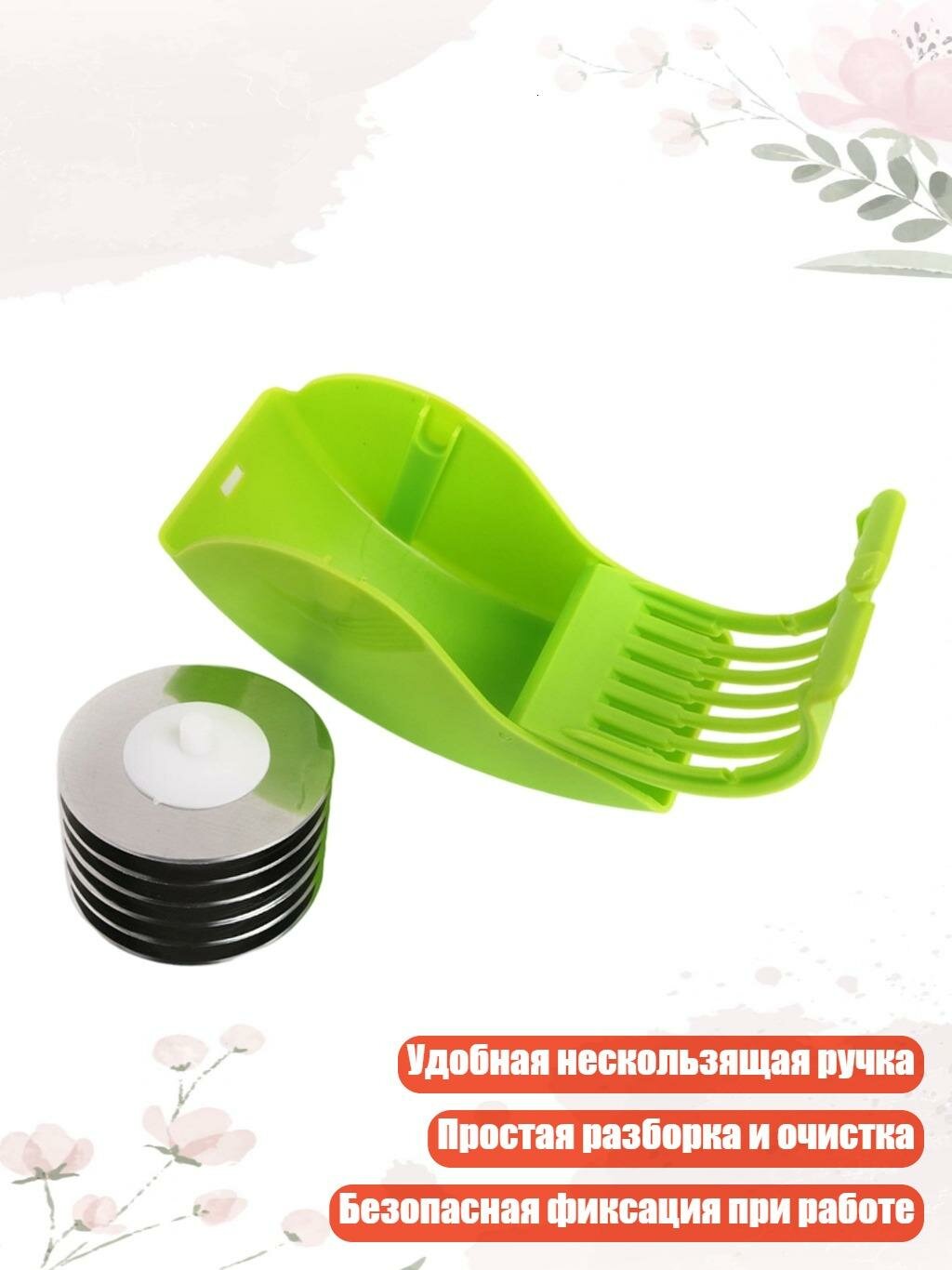 Овощерезка для посудомоечной машины