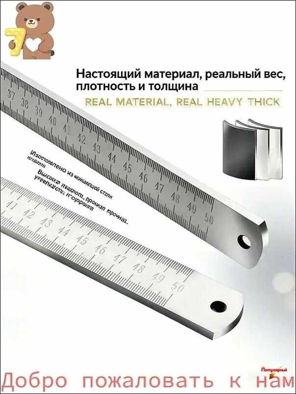 Линейка из закаленной нержавеющей стали, многофункциональная утолщенная измерительная линейка