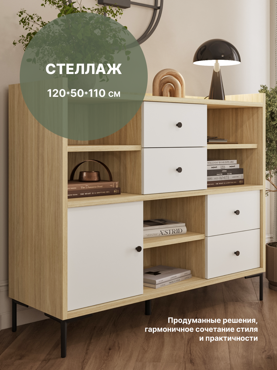 Стеллаж буфет 120*50*110 см Иланга / белый