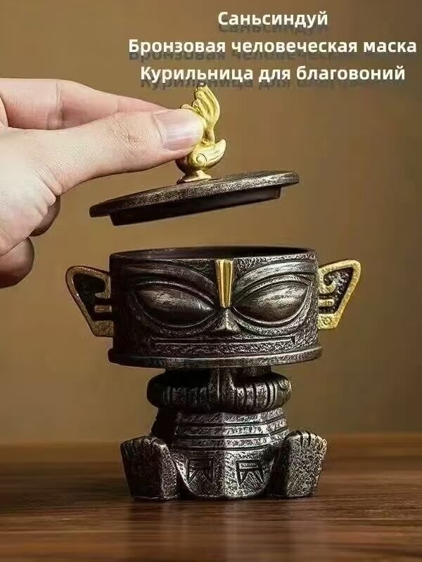 Курильница "Саньсиндуй", для благовоний, настольная, в форме маски