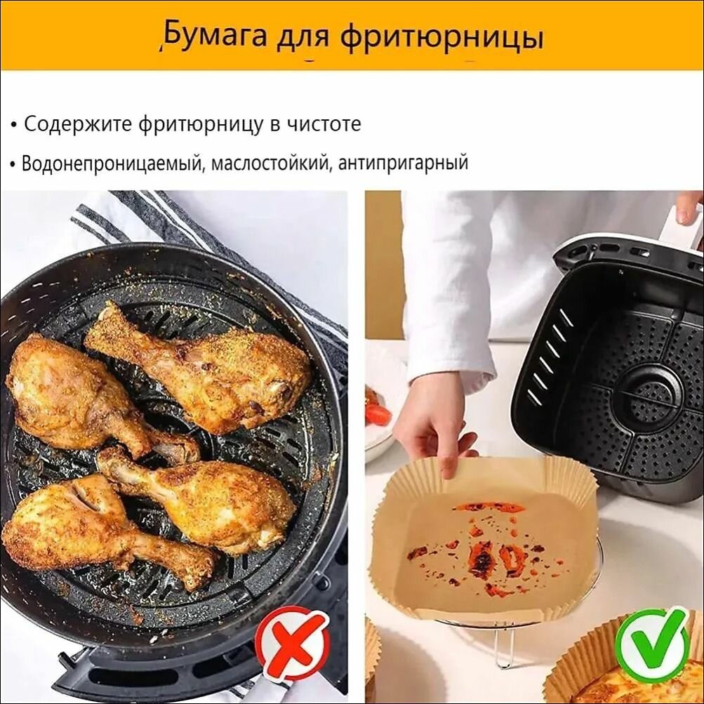 Бумага пищевая, 0.2м х 16 см, 1 мкм, 100 шт