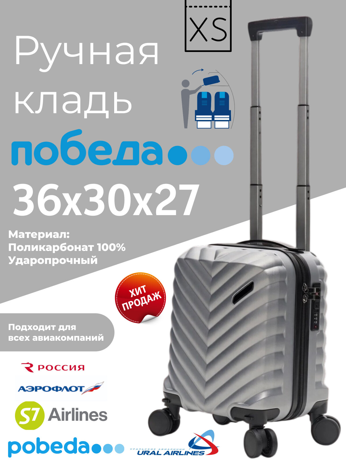 Чемодан