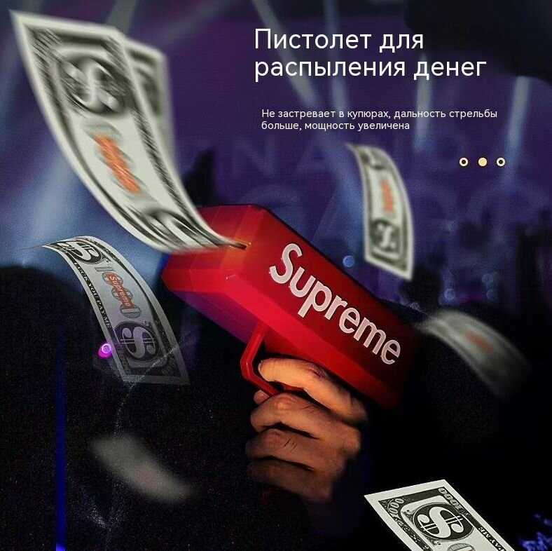 Бабломет Денежный пистолет для вечеринки Лас Играс Пистолет с деньгами--L