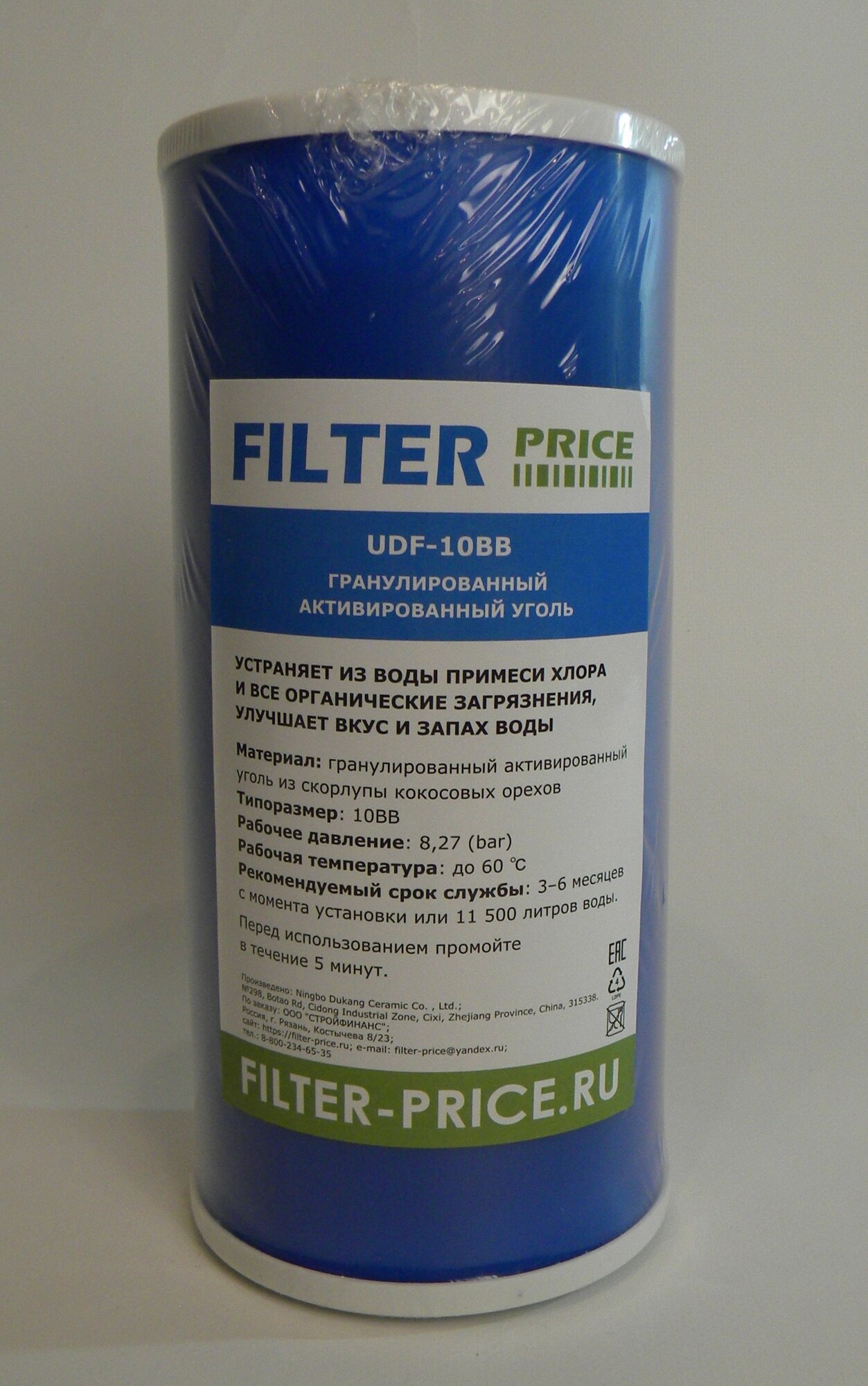 Картридж Filter-price к магистральному фильтру, размер 10ББ, гранулированный кокосовый уголь