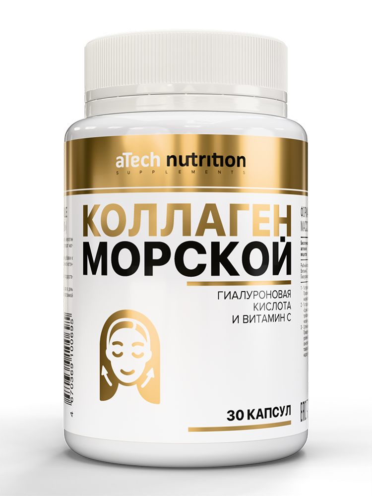 ATECH NUTRITION коллаген морской N30 капс массой 770МГ