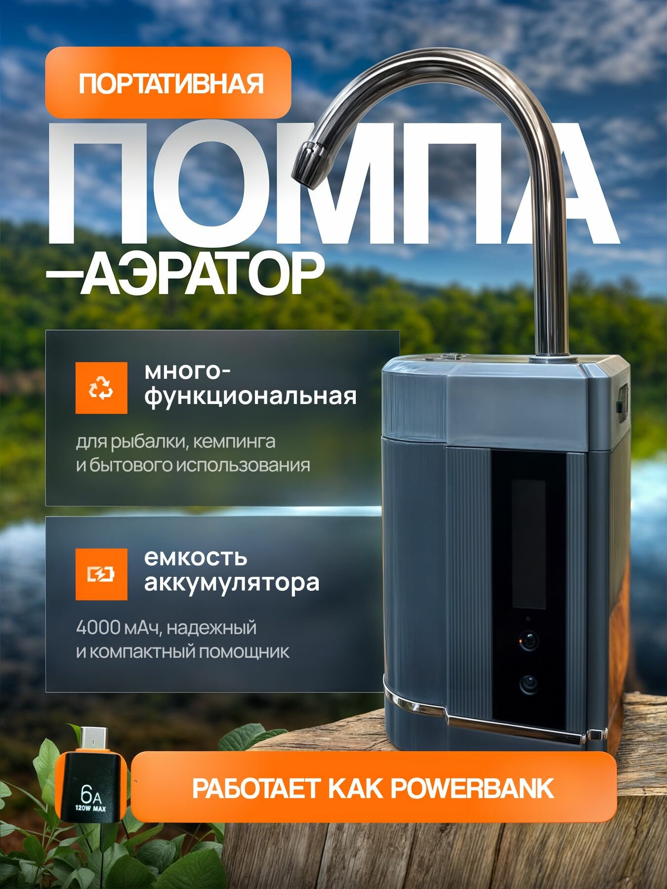 Аксессуары для туризма