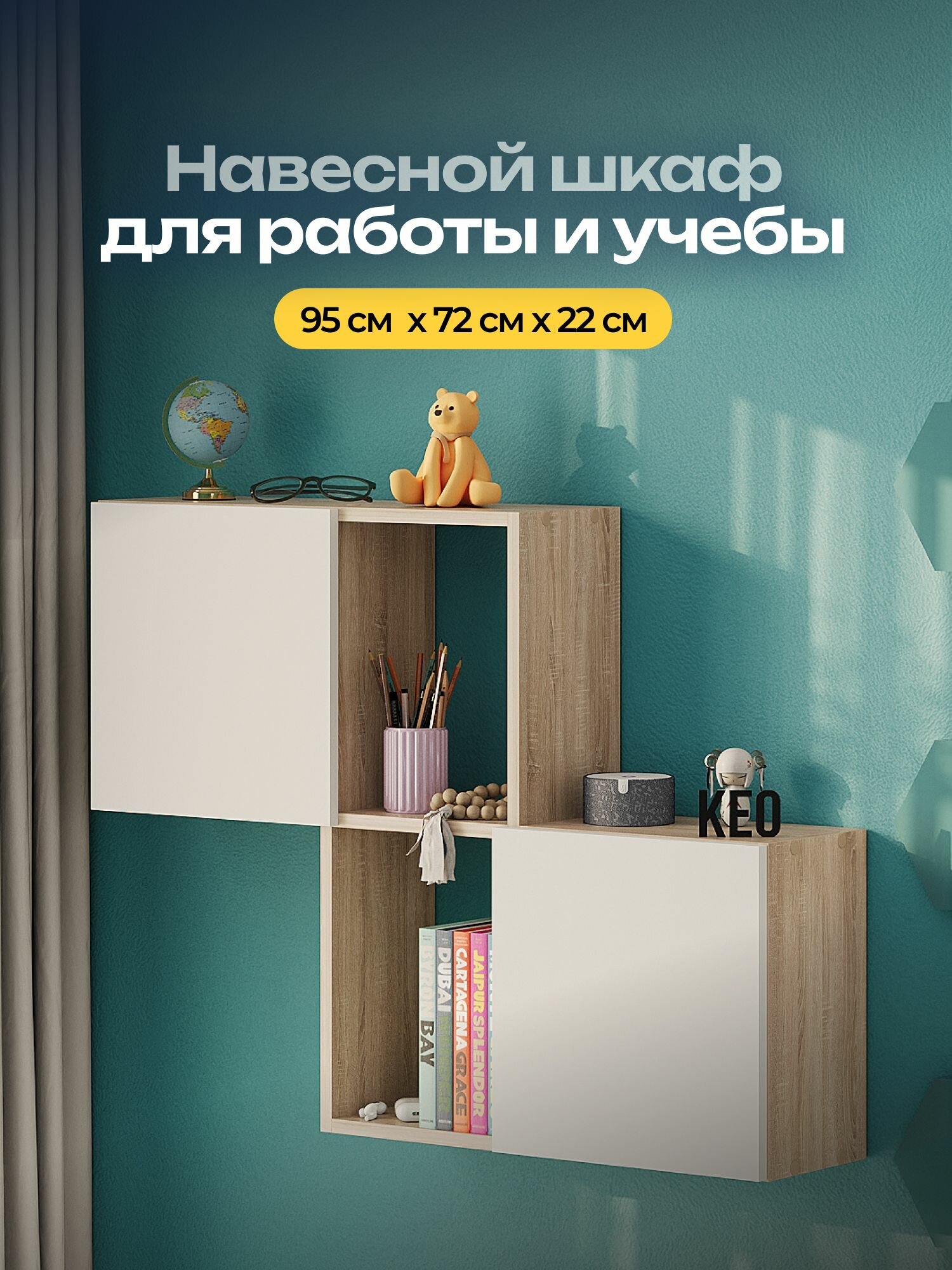Полка настенная с ящиками 72х22х95 см