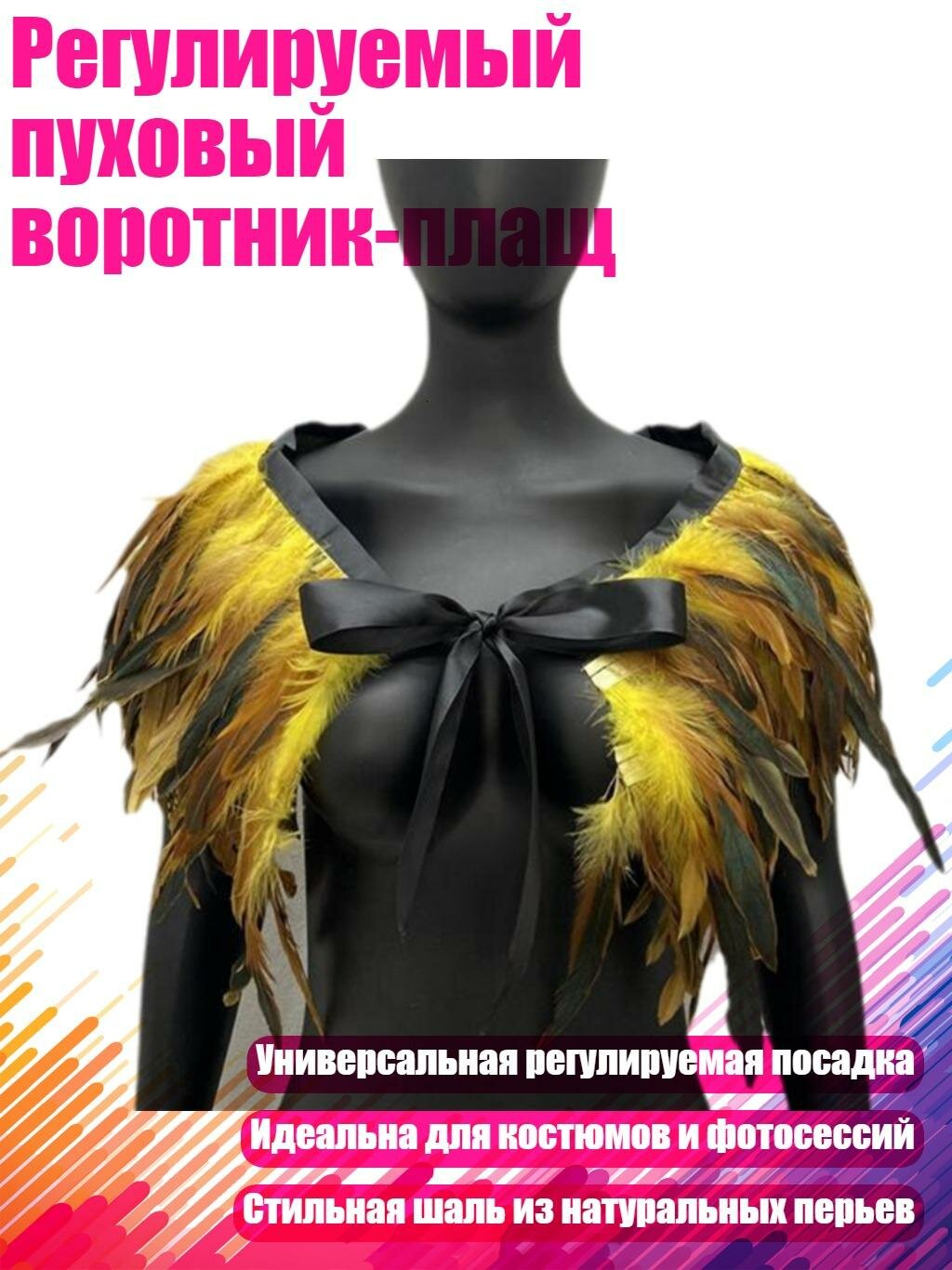Шарф-манишка