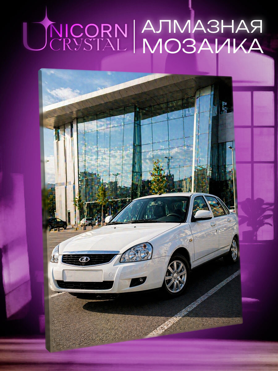 Алмазная мозаика Lada Priora белого у торгового центра