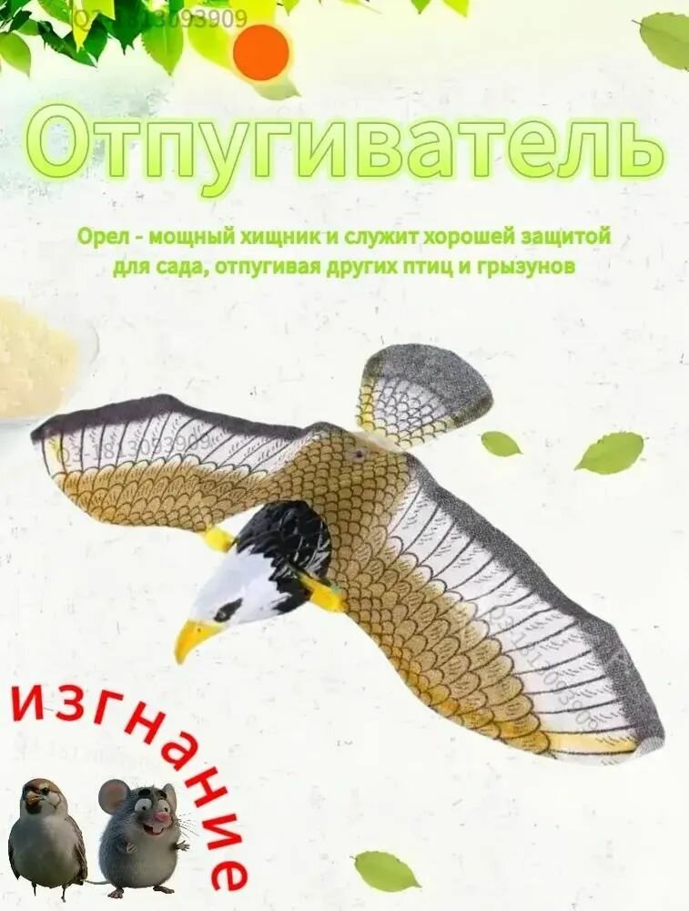 Пугало садовое