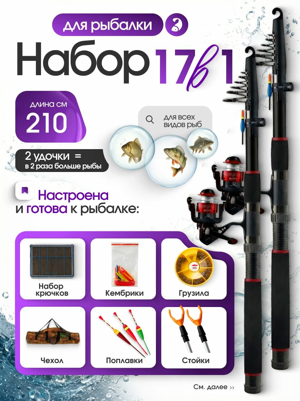 Удочка для рыбалки летняя 210 см Набор для рыбалки с двумя удочками Карповое удилище телескопическое