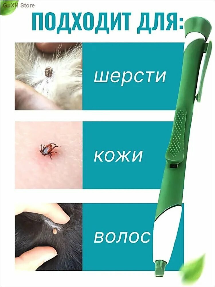 Удалитель клещей — фото 1