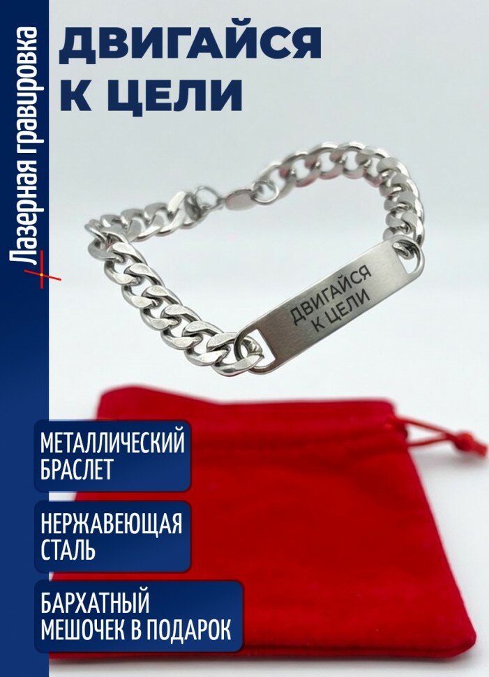 Браслет