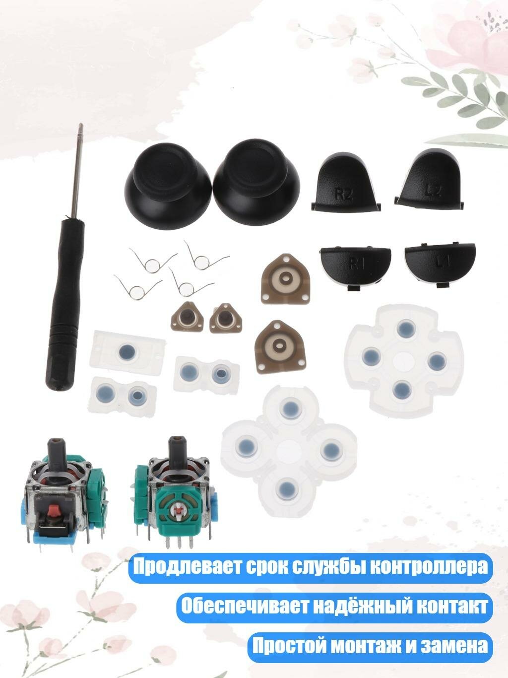 Колпачки для стиков контроллера, Золото