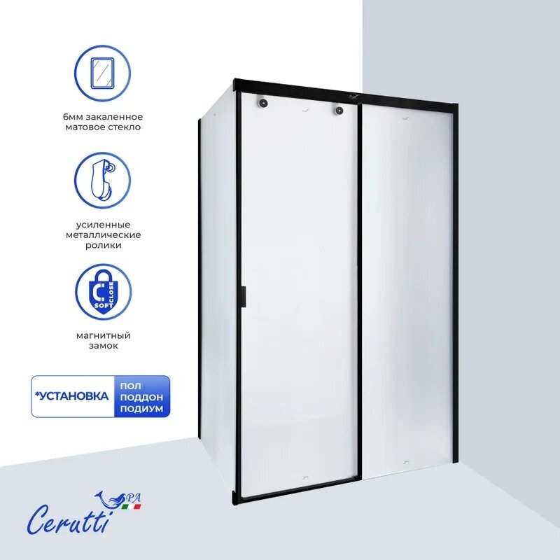 Душевое ограждение Cerutti Spa 120BF R (120x80x190) /12019