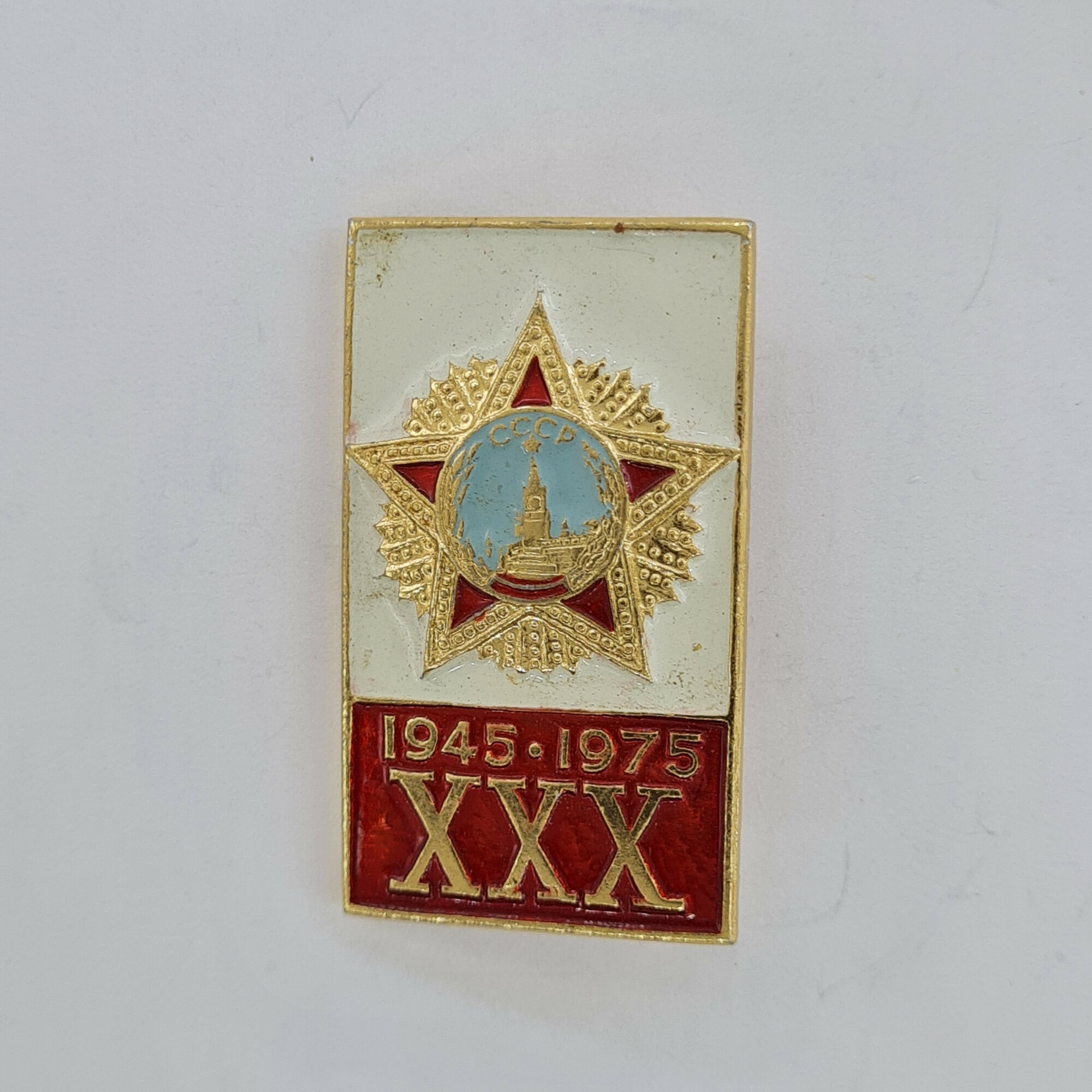 Значок СССР. Орден, Спасская башня, 1945 1975, юбилей Победы. Винтажный значек.