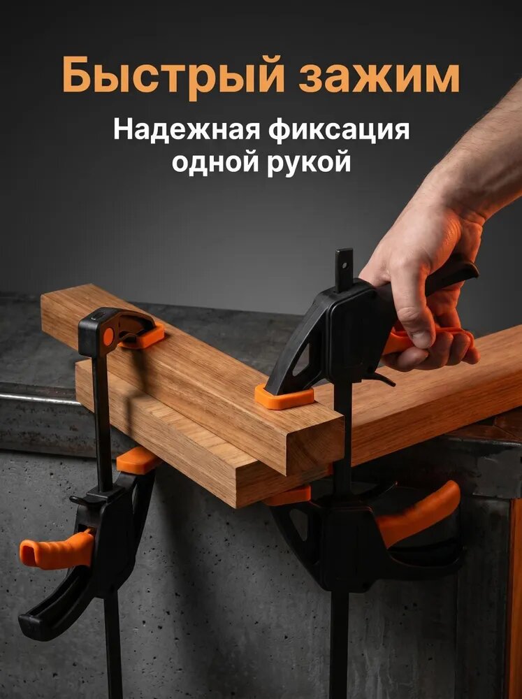 Струбцина F-образная, 1 шт.