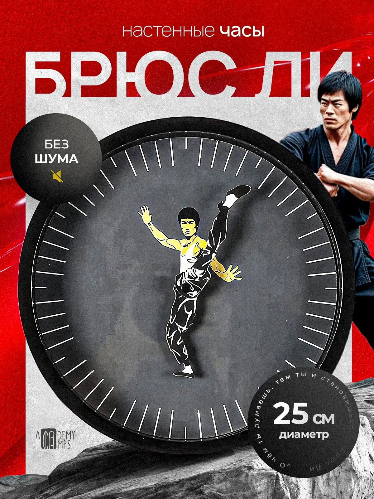 Настенные часы "Брюс Ли", бесшумный механизм, энергосбережение, креативный дизайн