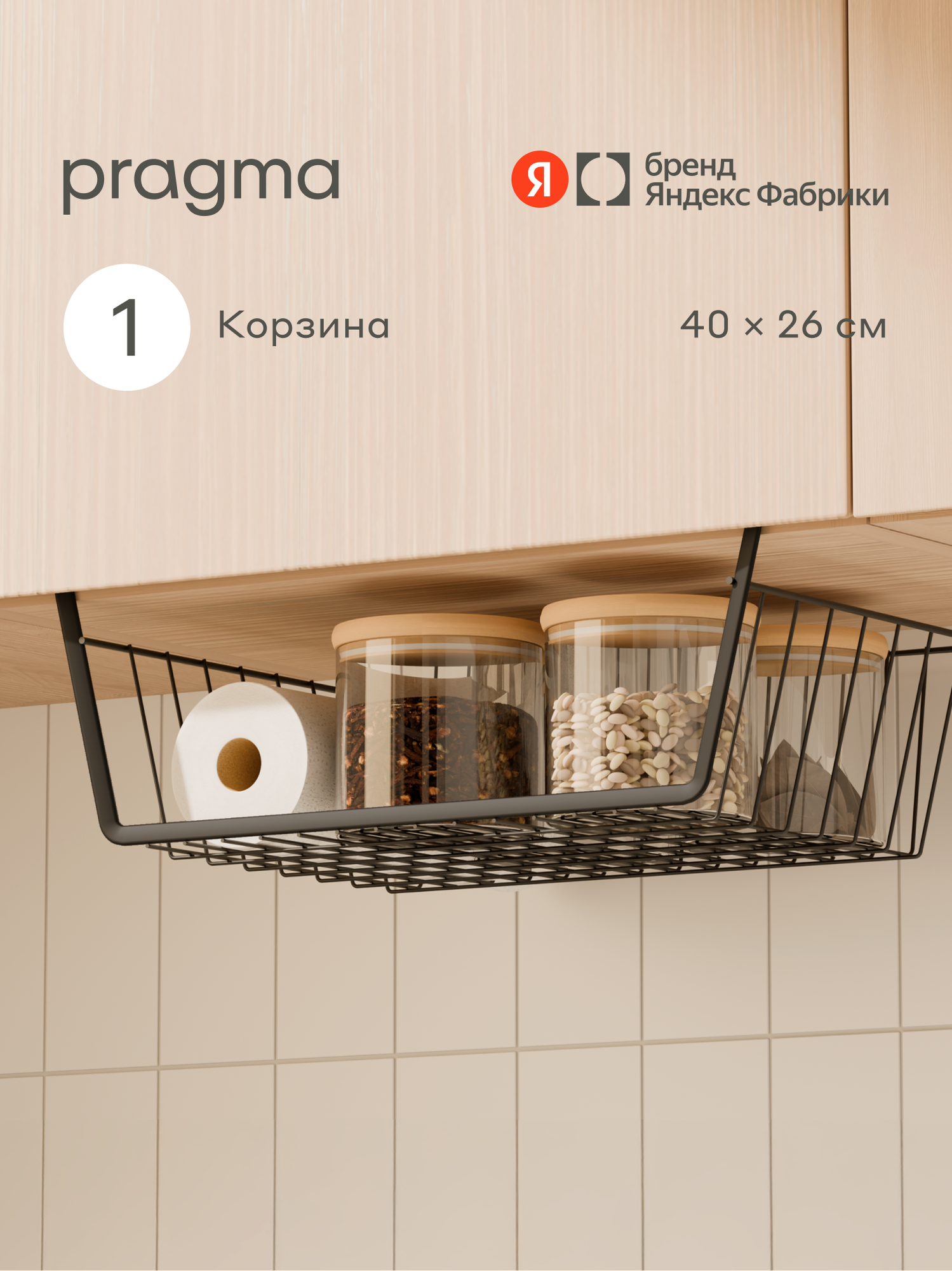 Подвесной ящик для хранения Pragma Ralva 40х26х14 см, черный